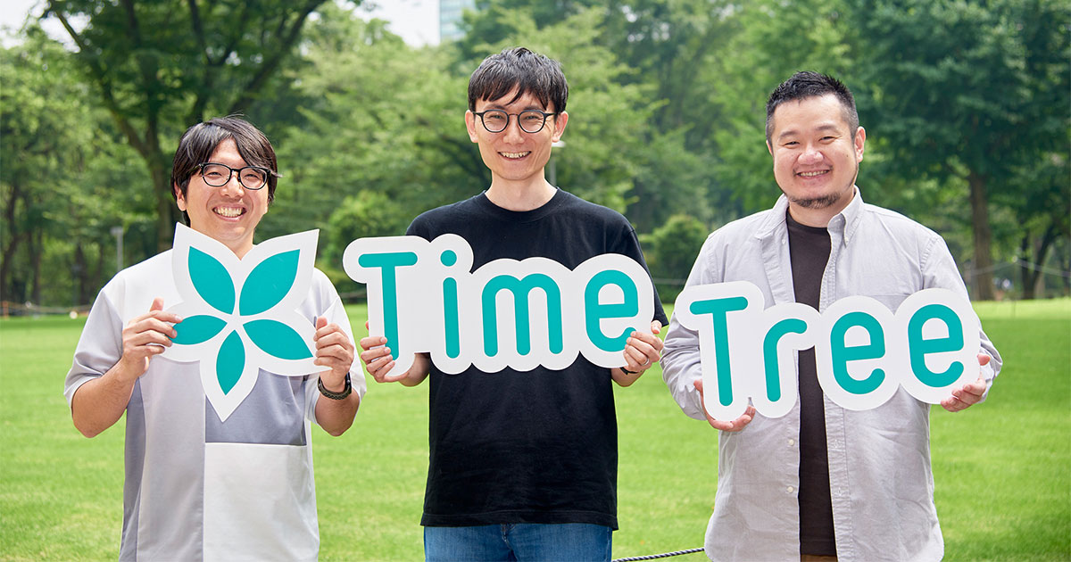 世界5500万ユーザーの「TimeTree」、iPhone登場期からのiOSエンジニア達が負債解消とネイティブ開発の魅力を語る (1/3)|CodeZine（コードジン）