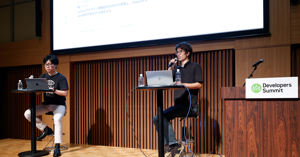 「バランス大事」で終わらない設計の話～DDDを実践し、クリーンアーキテクチャに至る～ (1/3)|CodeZine（コードジン）