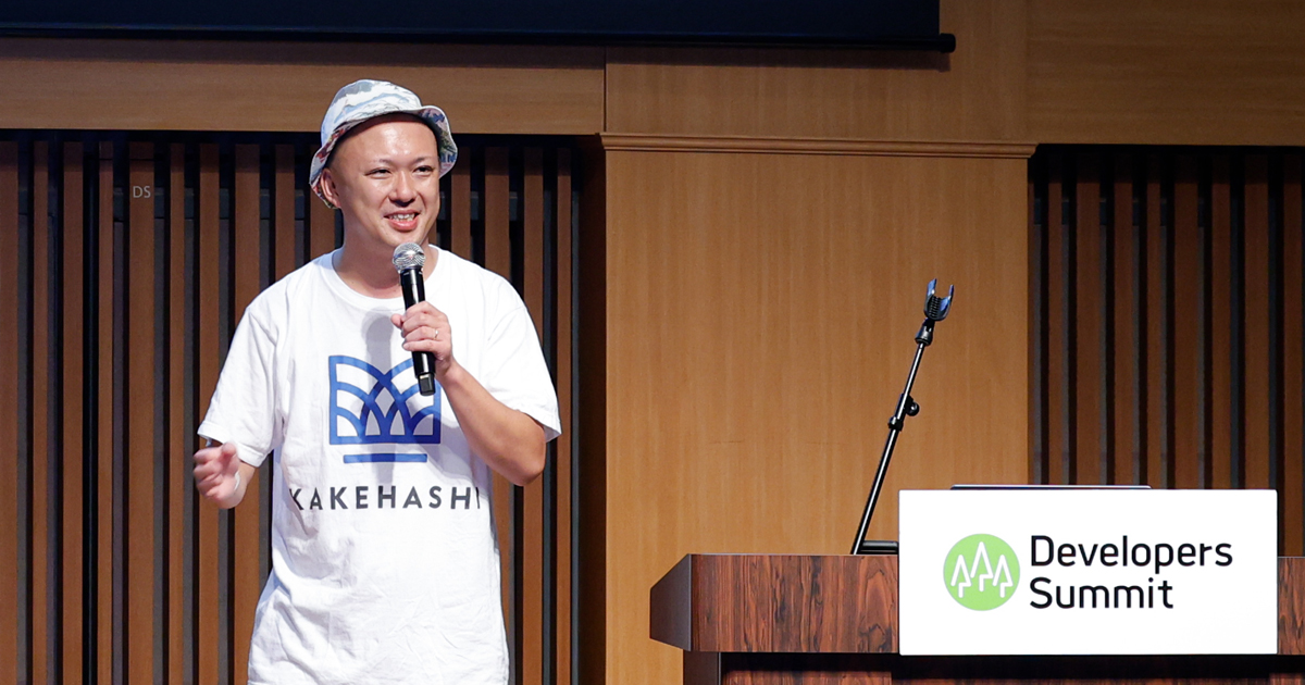 「目標設定は好きですか？」苦手意識を乗り越え、目覚ましい成果を生み出す方法をカケハシ・小田中氏に学ぶ (1/4)|CodeZine（コードジン）