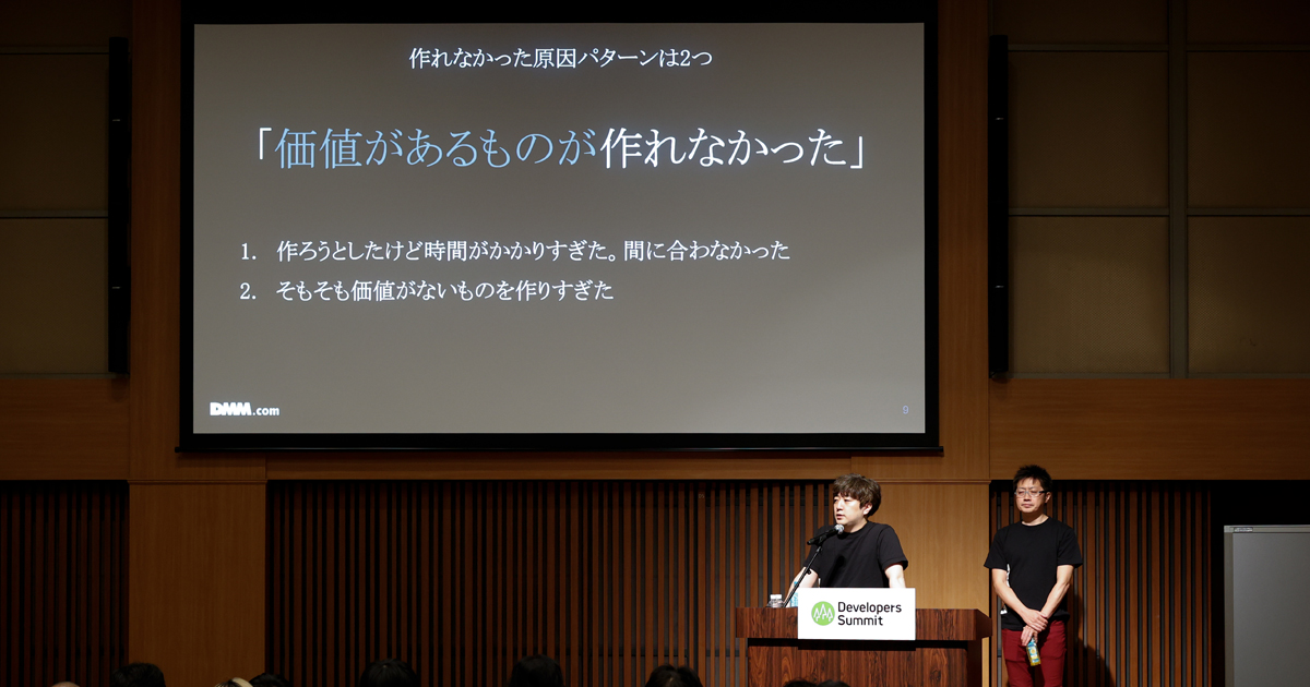 DMM.comの施策から見る、事業をむしばむ「技術負債」への処方箋──リファクタリングの「言語化」でインシデントを予防 (1/3)|CodeZine（コードジン）