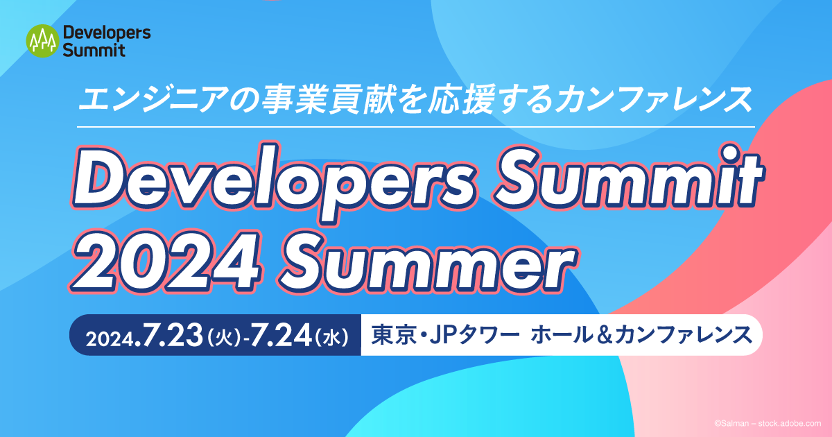 「Developers Summit 2024 Summer アワード」の受賞者が決定、ベストスピーカー1位は漆原氏のセッション|CodeZine（コードジン）