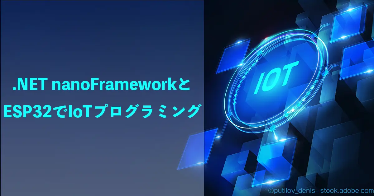 Bluetoothで気温などの環境データをモニタリング！ .NET nanoFrameworkとESP32でIoTプログラミング (1/3)|CodeZine（コードジン）