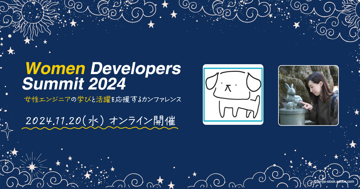 「はたらく」を楽しくする秘訣は勢い!? 2人のエンジニアによる本音トーク (2/3)|CodeZine（コードジン）