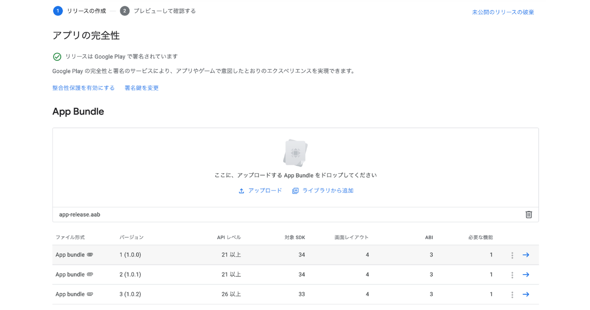 Flutterでアプリをビルドしよう。AndroidとiOSそれぞれの流れを解説 (1/4)|CodeZine（コードジン）