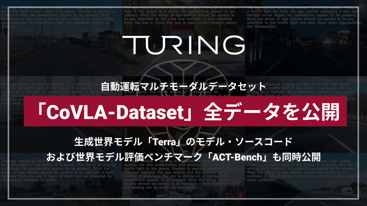 Turing、自動運転マルチモーダルデータセット「CoVLA-Dataset」の全データをオープンソースで公開|CodeZine（コードジン）