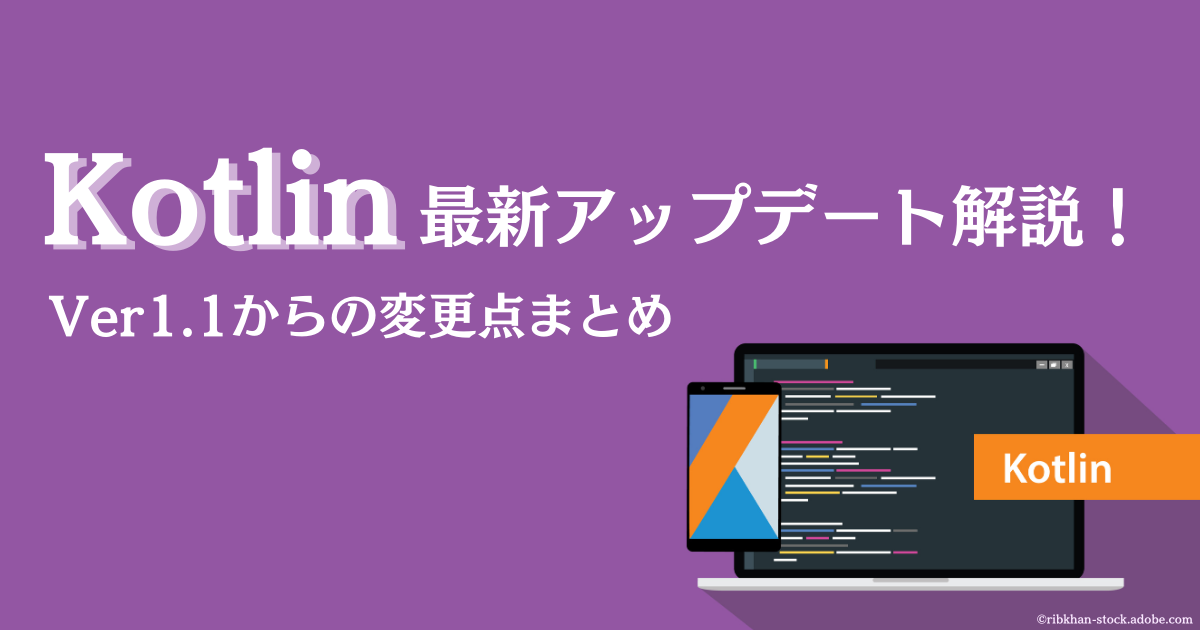Kotlin最新アップデートまとめ ──関数の変更点を紹介、引数の渡し方・引数のデフォルト値 (1/4)|CodeZine（コードジン）