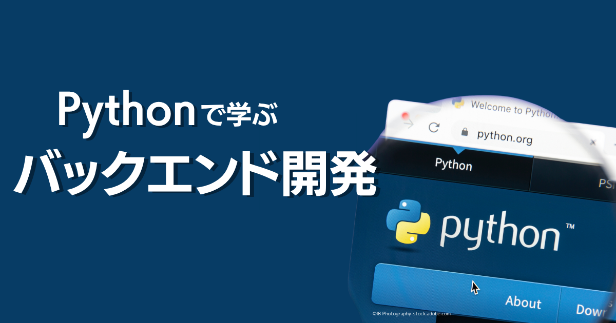 【PythonとSQLiteで学ぶ「データの書き込み方法」】Web掲示板にコメント機能を実装しよう！ (1/3)|CodeZine（コードジン）