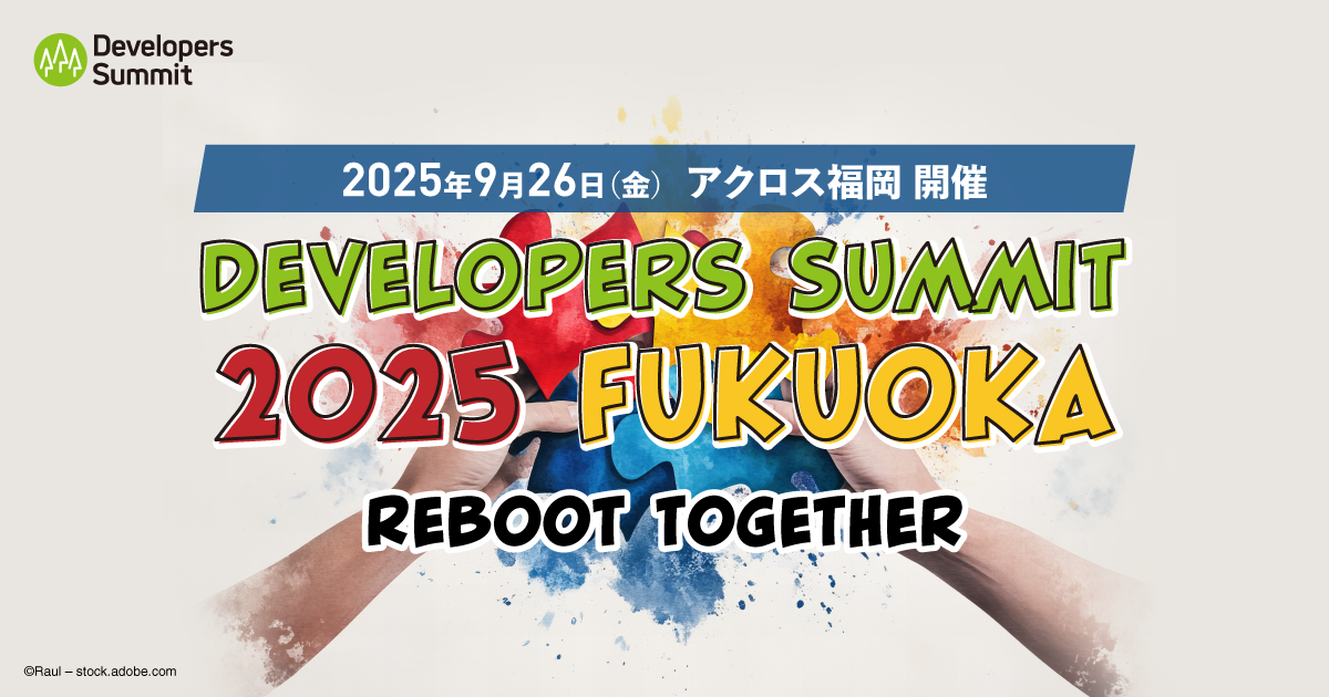 「Developers Summit 2025 FUKUOKA アワード」の受賞者が決定、ベストスピーカー1位は 本田技研工業 大舘正太郎氏のセッション|CodeZine（コードジン）