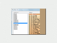 Accessデータをリスト化する－リスト内の検索機能を使う (3/3)|CodeZine（コードジン）