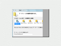 Ajax対応リストボックスでAccessデータを表示するWebページを作る (1/4)|CodeZine（コードジン）