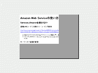 PHPでAmazon Web Servicesを利用する (1/5)|CodeZine（コードジン）