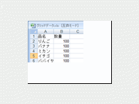 Excelブックを読み書きする.NET アプリケーションを作る－その2 (1/3)|CodeZine（コードジン）