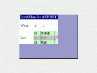 InputManの表現力をWebに！ 「InputMan for ASP.NET」徹底解説 (1/4)|CodeZine（コードジン）