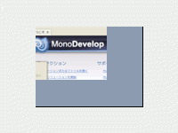 ASP.NET MVC on Mono ――「NerdDinner」をLinux上で動かしてみる (1/7)|CodeZine（コードジン）
