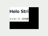 Javaで軽快に使える「軽量フレームワーク」特集 ～小さなライブラリ1つで動くStripes Framework（1） (1/5)|CodeZine（コードジン）
