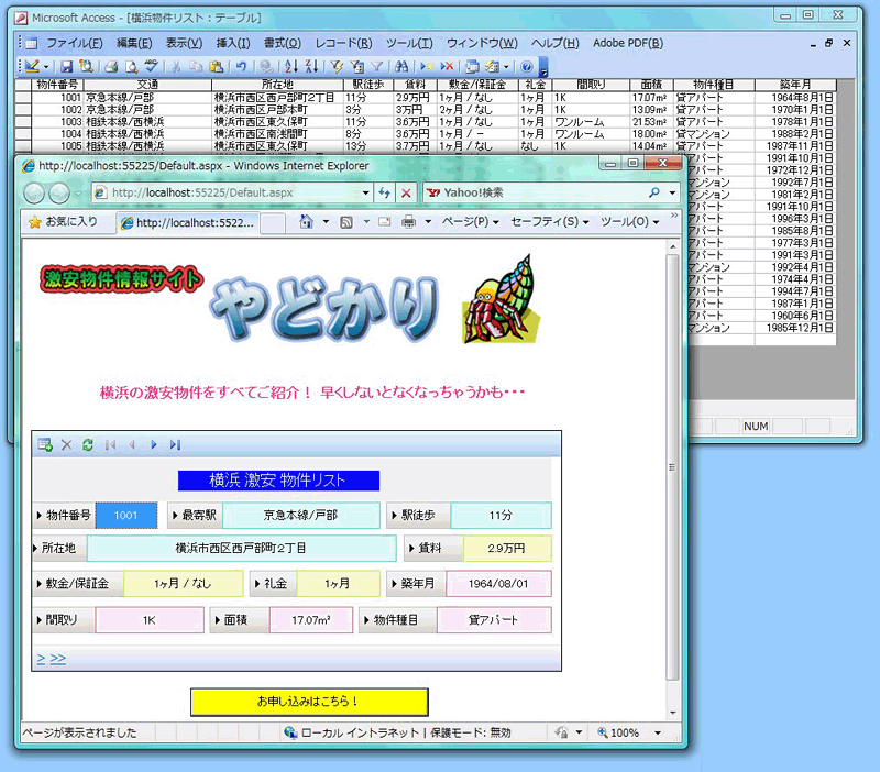 Accessデータを表示させるWebページを自由なレイアウトで作る (1/4)：CodeZine（コードジン）