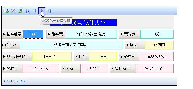 Accessデータを表示させるWebページを自由なレイアウトで作る (1/4)：CodeZine（コードジン）