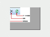一覧更新画面を持つWebアプリの作り方～MultiRow for ASP.NETの編集機能を使いこなす！ (2/5)|CodeZine（コードジン）