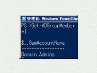PowerShellによるActiveDirectory管理 ――グループ管理編 (1/4)|CodeZine（コードジン）