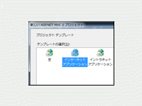 ASP.NET MVC 3における単体テストの基礎 (1/3)|CodeZine（コードジン）