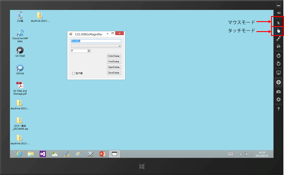 「MultiTouch for Windows Forms 1.0J」で学ぶ、タッチ対応Windowsフォームアプリの作り方 (1/3)：CodeZine（コードジン）