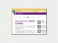 拡張機能を利用してVisual Studioをより便利にしよう (5/6)|CodeZine（コードジン）