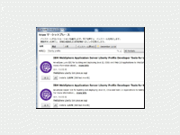 「WebSphere Application Server Liberty Core」で新たに正式サポートされたWebSocketを使ってみた ...