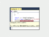 Microsoft発のaltJS「TypeScript」＋Visual Studioで楽々クライアントサイド開発 (3/4)|CodeZine（コードジン）