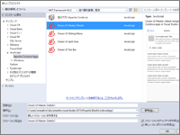 Visual Studio 2015で進化するCordovaアプリ開発環境 (3/3)：CodeZine（コードジン）