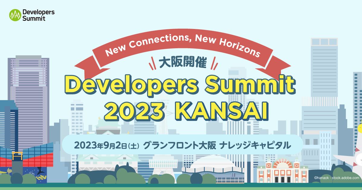 Developers Summit 2023 KANSAI 講演関連資料まとめ|CodeZine（コードジン）