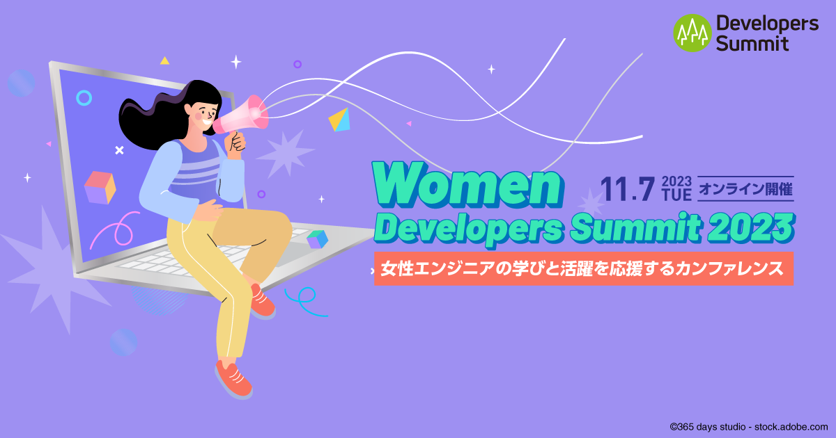 Women Developers Summit 2023 講演資料・動画まとめ|CodeZine（コードジン）