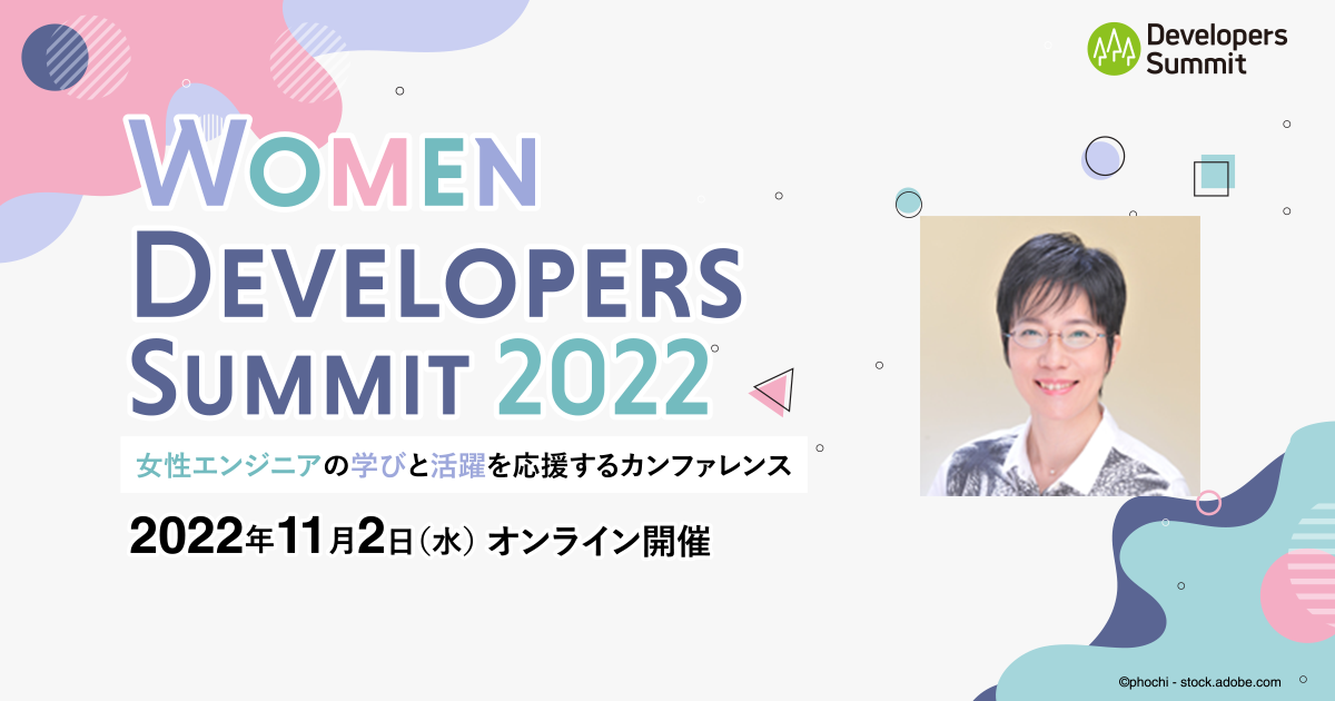 [B-1]分かるように伝える～小学生向け書籍の文章技術と寄り道キャリア～|CodeZine（コードジン）