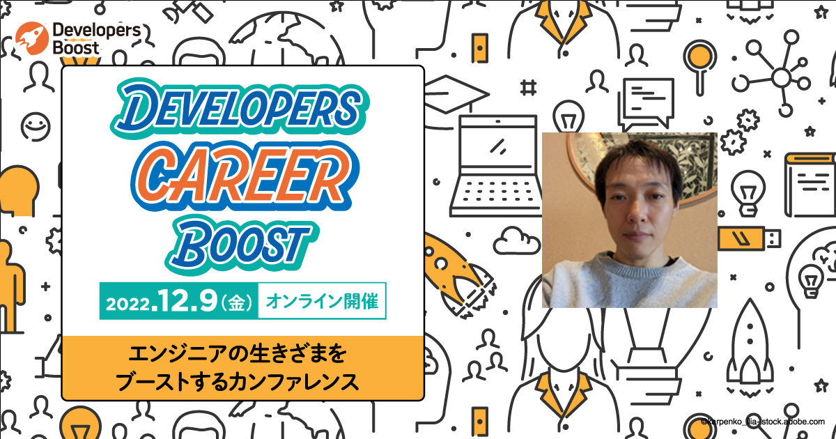 [B-1]キャリアの悩みについて|CodeZine（コードジン）