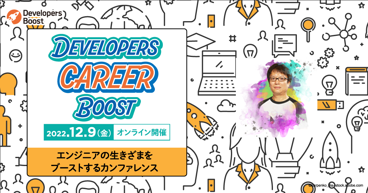 [A-7]「Javaで開発」から「Javaを開発」へのキャリアチェンジ - 40代での実現|CodeZine（コードジン）