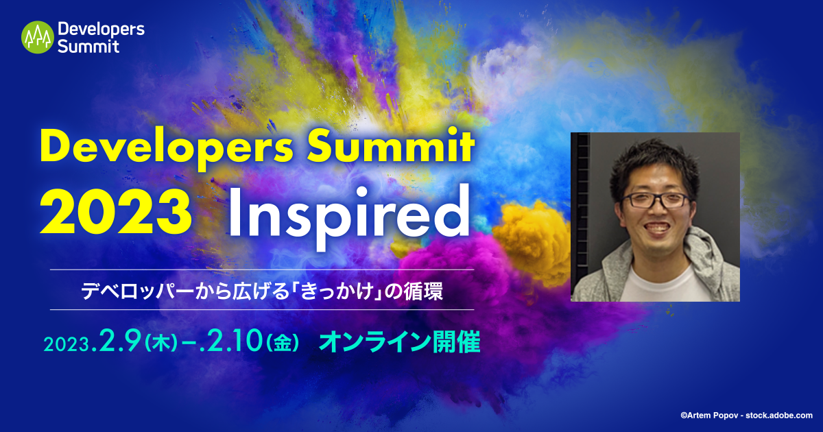 10-C-6 「推しは推せる時に推せ」という俺のDXを実現するためのサーバレスなデータ基盤開発と運用|CodeZine（コードジン）
