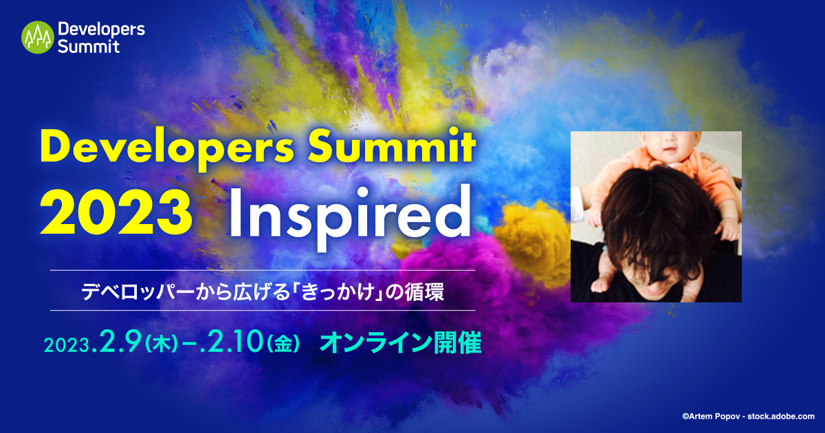 [10-A-4]フロントエンド開発のためのセキュリティ入門|CodeZine（コードジン）