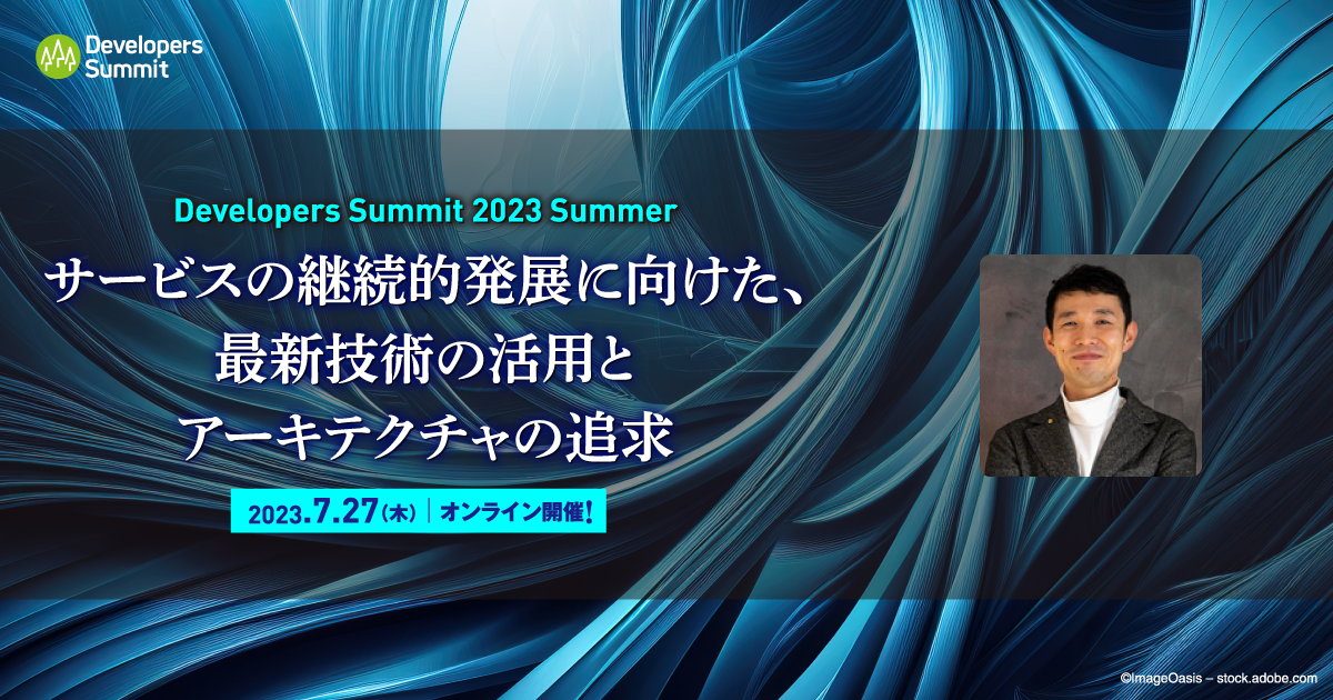 【C-1】これから学ぶ人のためのソフトウェアアーキテクチャ入門|CodeZine（コードジン）
