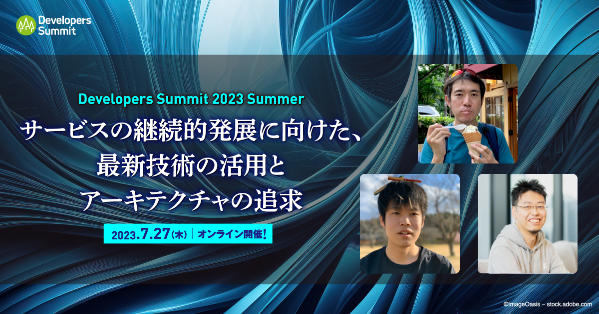 【D-9】スタートアップ3社が語る！リアーキテクティングの実態リレーセッション|CodeZine（コードジン）